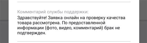 Возврат поддельного товара, приобретённого через Wildberries | Пикабу