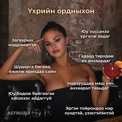 ᴀꜱᴛʀᴏ зүй🌙 ☕️Ордуудын зан чанарууд “1 р хэсэг” 🔮Таны ордтой таарч байвал зөвхөн таны төрсөн он