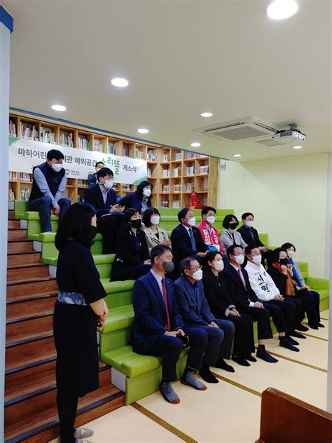 마하어린이도서관 5 3 소리뜰 개소식