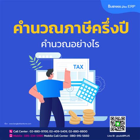 ใบกำกับภาษี ผิด หาย ชำรุด แก้ไขอย่างไร