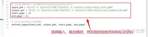 关于如何使用python合并多个或一个文件夹的pdf、给pdf加页码、导出指定页数的pdf的方法 知乎