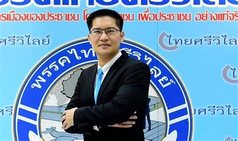 พรรคเล็กเอือม ลอยแพตี๋เต้ทำภาพลักษณ์เสียหาย