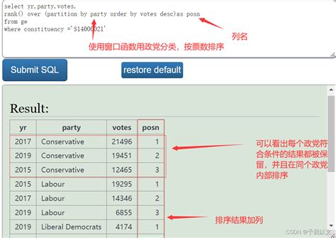 【数据分析第七天】复杂sql语句查询 sql 复杂排序 csdn博客