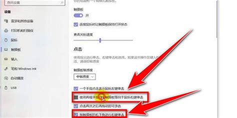 笔记本没有鼠标怎么使用右键功能 新知