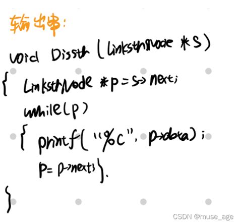 【数据结构和算法笔记】串详解：c实现 紧缩格式 csdn博客