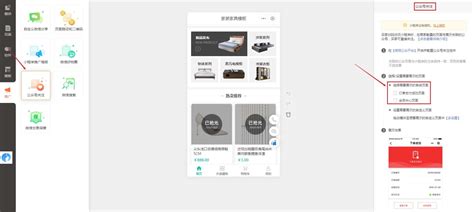 在小程序上如何呈现公众号关注功能 凡科商城 在小程序上如何呈现公众号关注功能 凡科商城