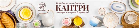 Оптовая компания Элан Галерея