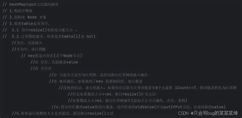 Hashmap源码 Put方法解读 Csdn博客