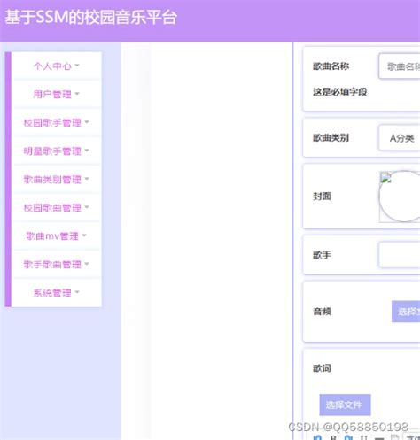 java基于springboot校园音乐点歌网站平台ssm 校园音乐点播平台论文 csdn博客