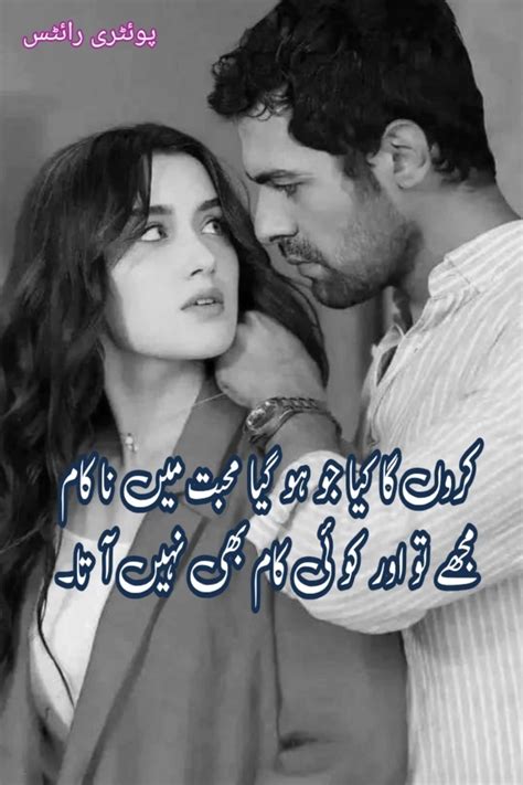50mohabbat Poetry Collectioncopy Paste Mohabbat Shayari