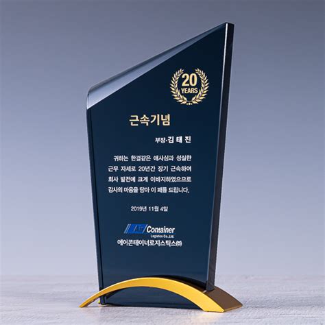 상패 감사패 재직기념패 공로패 송공패 학위패