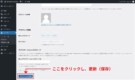 上にある管理バーを「移動」「非表示」にする方法｜wordpress特化型メディアサイト【wpweb】