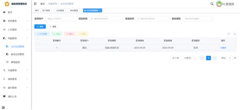 基于Spring Boot Vue的健身房管理系统与实现