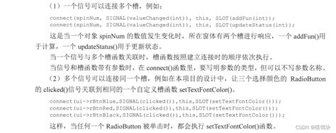 qt实战技能 qt ui转到槽 csdn博客