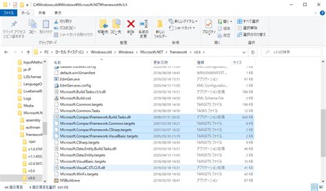 独り言 Windows10の大型更新でcompact Frameworkのエラーが出るようになった場合