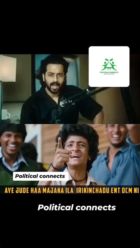 Political Connects మా పార్టీ ఎంపీ మిథున్ రెడ్డి తన సొంత నియోజకవర్గంలోని మాజీ ఎంపీ రెడ్డప్ప