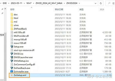 中望3d安装失败？来看看这个失败原因及解决办法汇总 知乎
