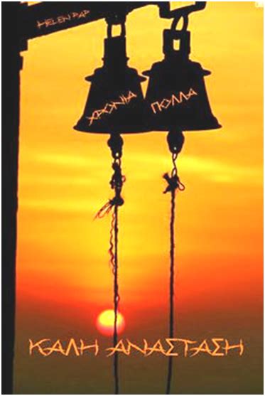 ΠΑΣΧΑΛΙΝΕΣ ΕΥΧΕΣ ~ ΛΕΣΧΗ ΑΣΤΥΝΟΜΙΚΩΝ ΠΕΙΡΑΙΑ