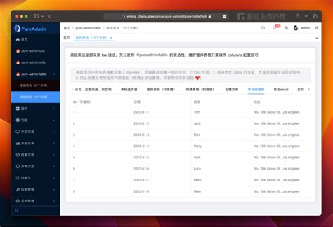 pure admin 基于 vue3 vite pinia 等主流技术栈打造的免费开源中后台管理系统，包含前后端源码 csdn博客