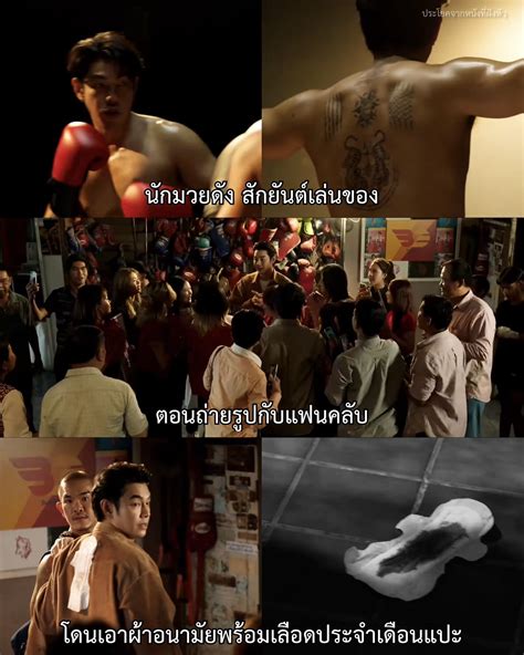 ประโยคจากหนังที่ฝังหัว นางเอกตามหาเพื่อนในผับ หลุดไปเจอพวกวิตถาร เลยโดนรุมโทรม อีกฝ่ายเป็น