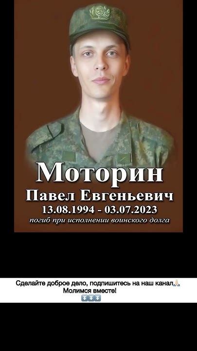 Помолимся вместе! Царство Небесное и Вечная память! - YouTube