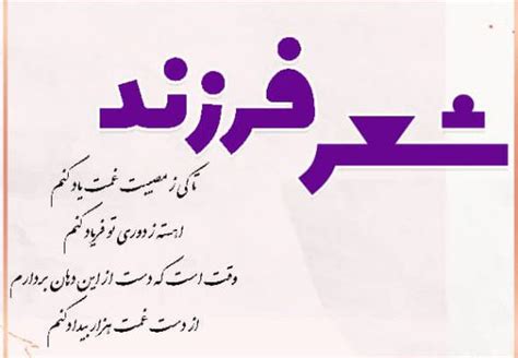 شعر و متن برای سنگ قبر فرزند سنگ یادگار