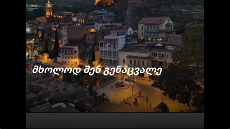 მახინჯი ვარ Cover Lyrics Youtube