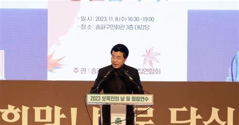 송파구 보육교직원 처우 개선 질 높은 공보육 실현