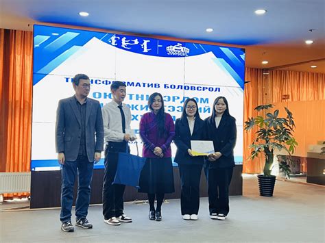 “Трансформатив боловсрол 2025” сэдэвт оюутны эрдэм шинжилгээний… Монгол Улсын Их Сургууль