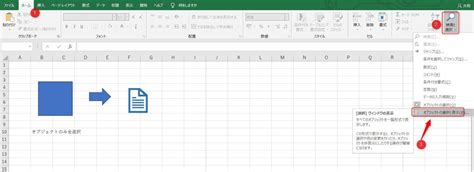 Excelでオブジェクトのみを全選択する5つの方法 Excel仕事術ブログ