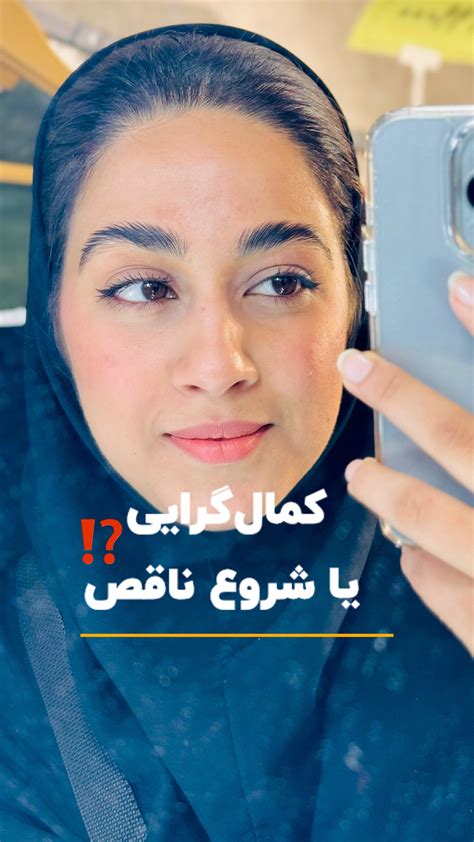 ‎تقوی مشاور و کوچ تخصصی انسانی رتبه ۴۸۹‎ ‎شاید موفقیت خیلی بزرگی نباشه اما من با کوچیک