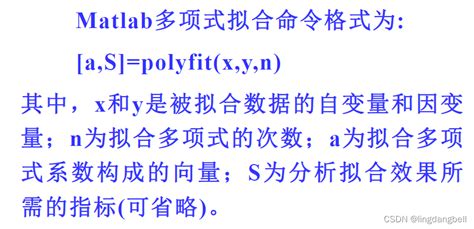 数学建模之拟合算法（含matlab源代码）数学建模非线性拟合 Csdn博客