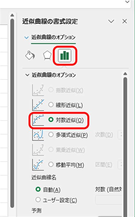 【excel】エクセルの自然対数の関数で計算・戻す・グラフ化・logに変換（lnの底を変える）する方法｜おでかけラボ