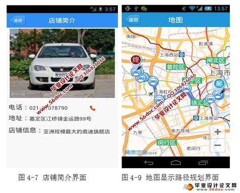 基于安卓android汽车4s店售后预订系统设计mysqljava56设计资料网
