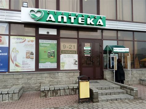 Столичная, аптека, ул. Бурдейного, 6, Минск, Беларусь — Яндекс.Карты
