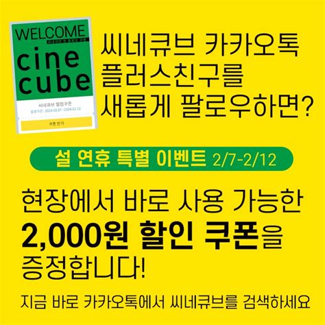 공지사항 상세정보 뉴스 씨네큐브