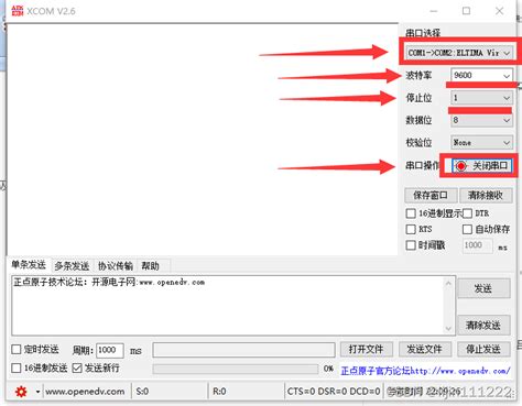 Stm32学习：串口通讯（proteus仿真）proteus 串口数据 Csdn博客