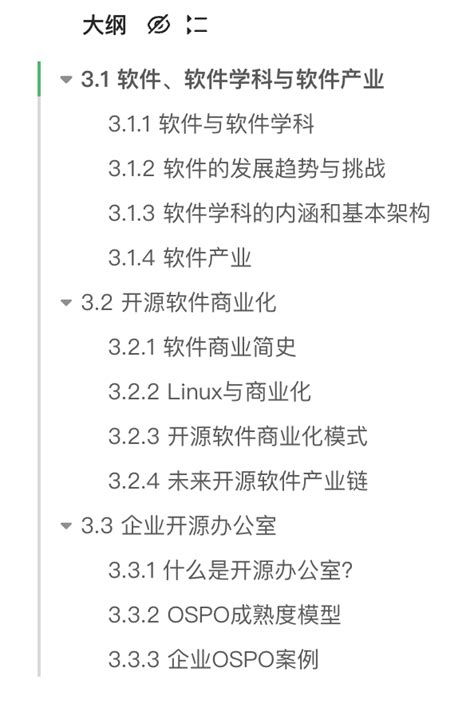 Oss101课程到教材的转化 · Issue 292 · X Lab2017open Wonderland · Github