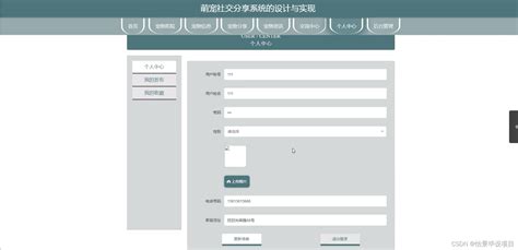 【附源码】计算机毕业设计萌宠社交分享系统的设计与实现（javaspringbootmysqlmybatis论文 Csdn博客