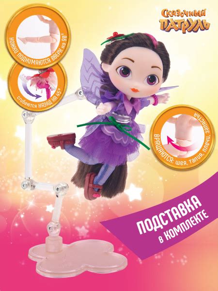 Игрушка шарнирная кукла Сказочный патруль "Фея в бальном платье", Варя ...