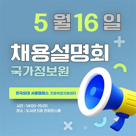 한국외대 진로취업지원센터서울 재맞고 2025 진로탐색 동아리 길찾기 탐험대‘ 1기 모집 📢 개인별 희망 직업 로드맵에 따라 다양한 직무 경험을 쌓을 수 있는
