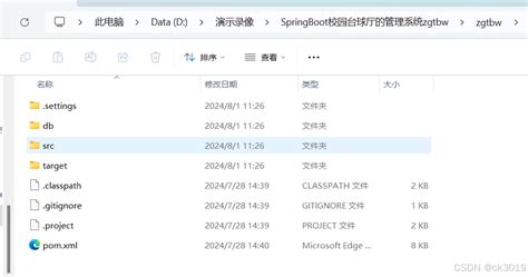springboot校园台球厅的管理系统zgtbw 带论文文档1万字以上，文末可获取， csdn博客