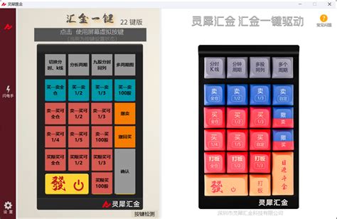 实体按键和驱动显示的怎么不一致 灵犀汇金键盘帮助