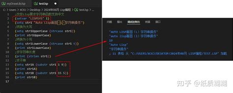 auto lisp画图（l）字符串操作 知乎
