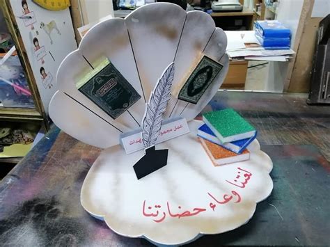 مجسم اللغة العربية