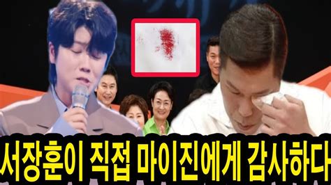 미우새 엄마의 유품을 정리하던 마이진과 서장훈이 피묻은 수건을 발견 서장훈은 15분 동안 흐느껴 울었다 엄마 왜 이 것을 간직하고 계셨나 서장훈이 직접 마이진에게
