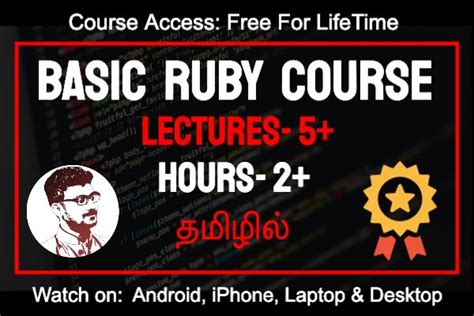 ruby basic course in tamil copy