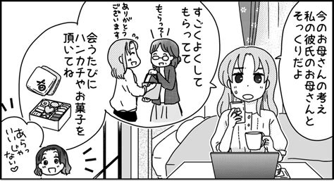 息子の彼女がかわい息子カップルに首つっこみすぎよかれと思ってが迷惑後編まんが ママスタセレクト