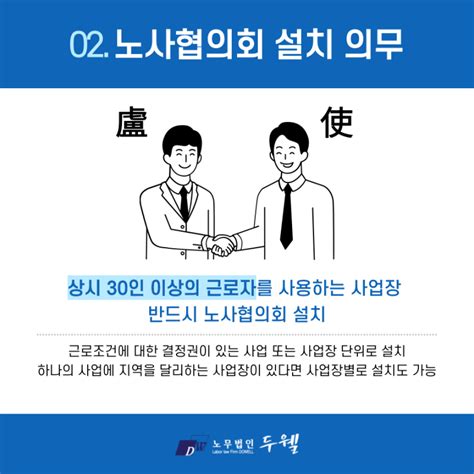 노사협의회 A To Z 설치 규정 근로자위원 선출 네이버 블로그