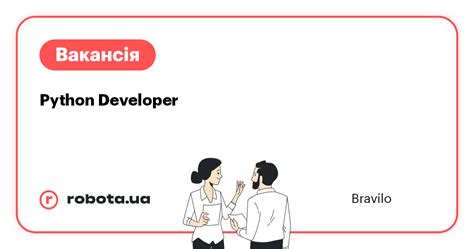 Вакансія Python Developer в Києві Bravilo Robotaua